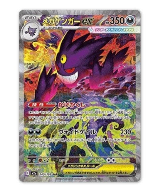 ② Pokémon - 1 Box - Pokemon M2A Mega Dream EX Japanese Display — Jeux ...